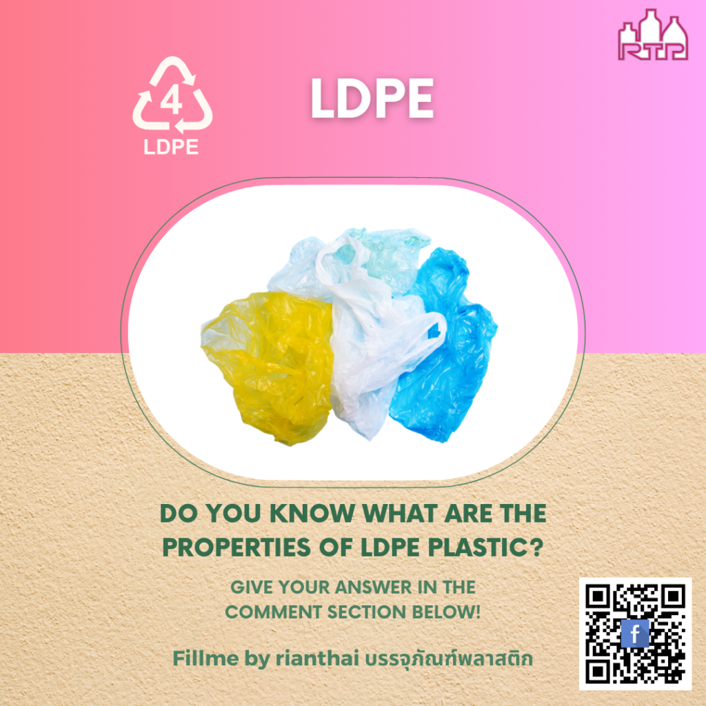 มาทำความรู้จักกับประเภทของพลาสติก หมายเลข 4 LDPE – fillmepackaging